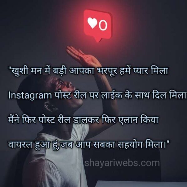 instagram attitude shayari - हिंदीशायरीshayariwebs Quotes in English