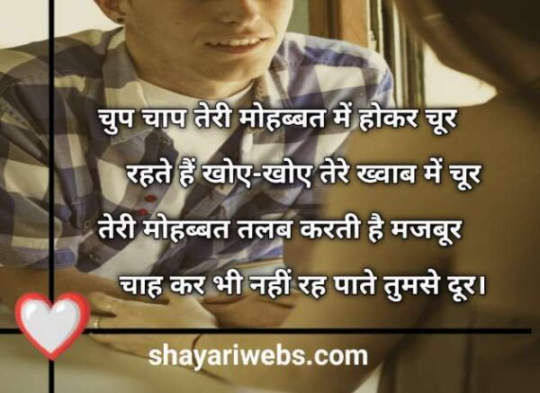 chup chap shayari - हिंदीशायरीshayariwebs Quotes in English